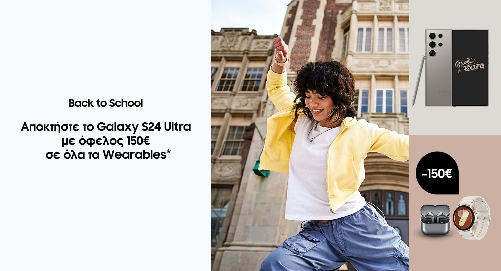 Αποκτήστε το Galaxy S24 Ultra | Τιμή | Samsung Greece